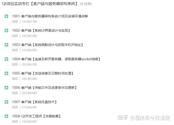 Qt委托代理机制之《Model/View/Delegate使用方法》 - 知乎