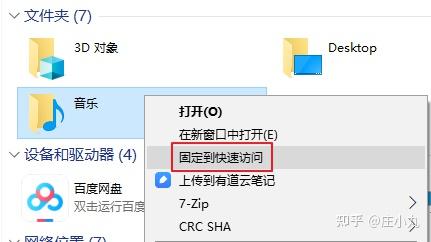 如何用Windows +E（WIN+E）快捷键快速打开快速访问？ - 知乎