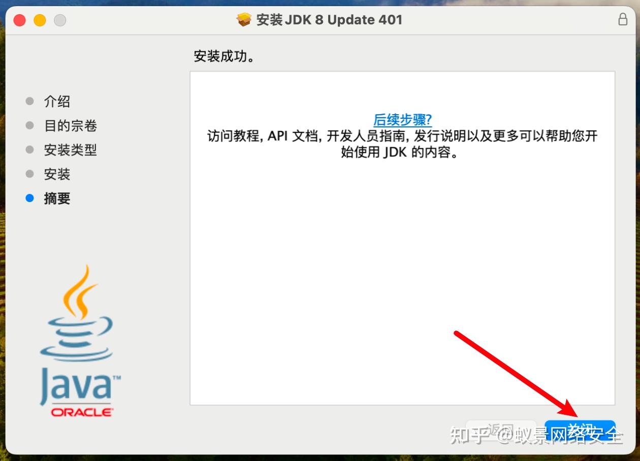 macOS Java多版本管理工具 - 知乎