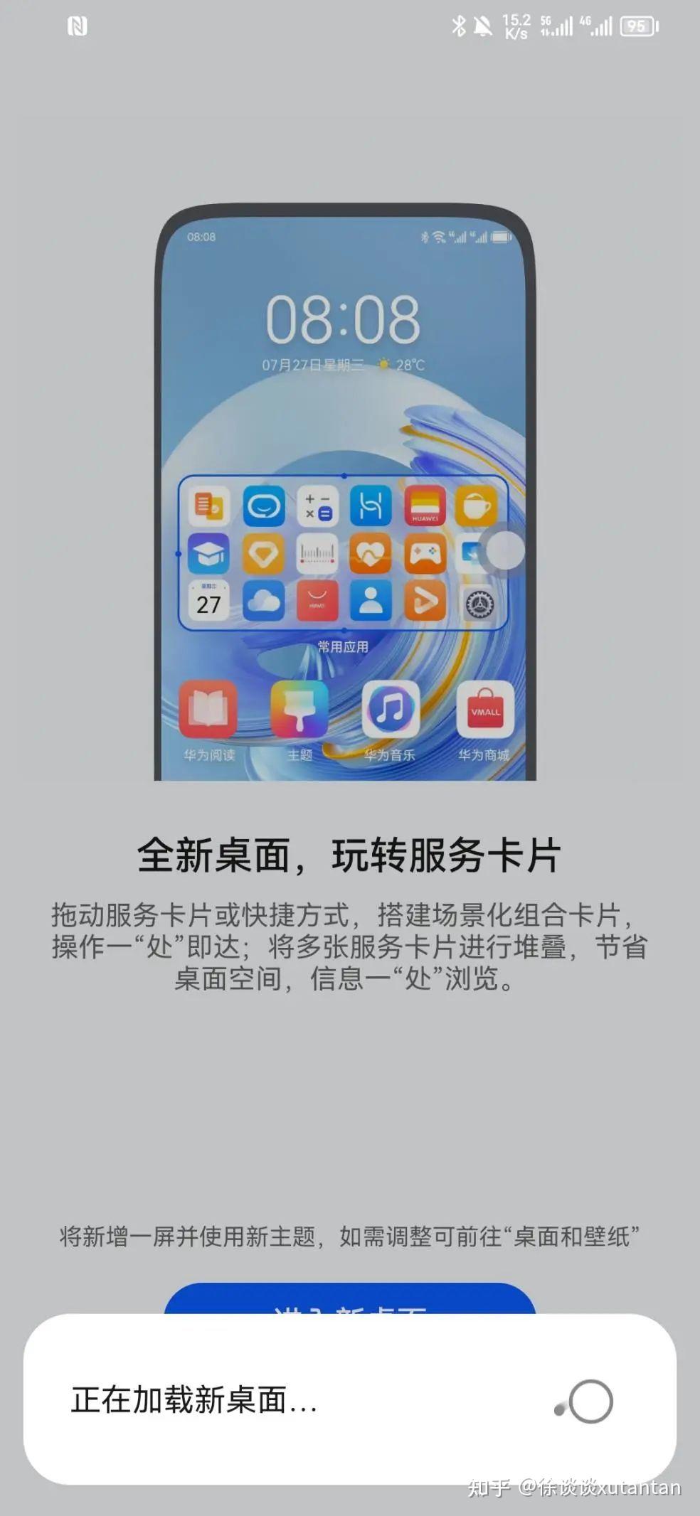 华为MATE30升级到鸿蒙3.0了，小小体验一下【徐谈谈】 - 知乎