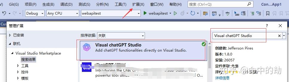 让 Visual Studio 用上 ChatGPT - 知乎