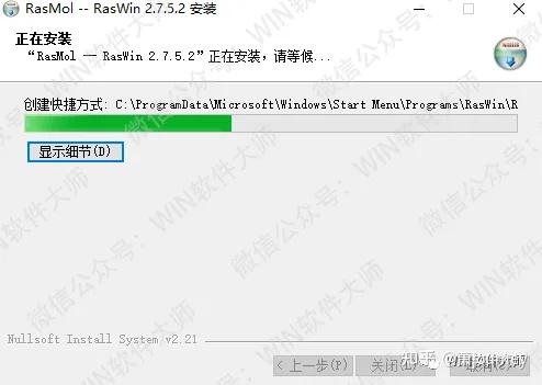 生物分子图像观察软件——RasMol 2.7.5.2 WIN版安装教程！ - 知乎