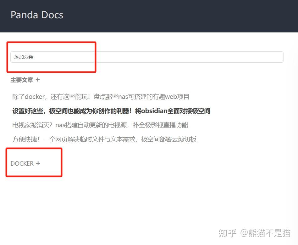 NAS下搭建使用markdown静态的免费、开放知识库—Raneto - 知乎