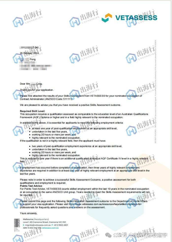 ANZSCO-511111-合同管理员（Contract Administrator ）移民澳洲详解！附近期下签案例！ - 知乎