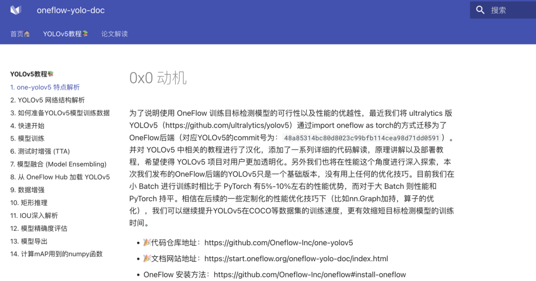 一个更快的YOLOv5问世，附送全面中文解析教程 - 知乎
