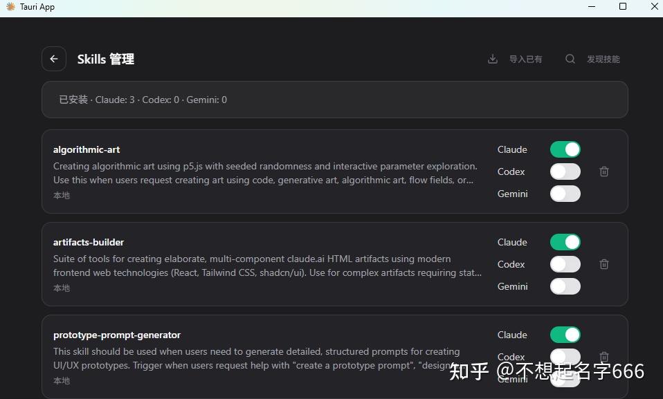 还在手动改配置文件？没用CC-Switch就等着被淘汰吧！GitHub 5.9k星神器实测 - 知乎