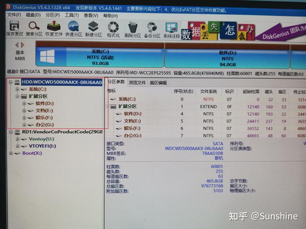GUID和MBR分区怎么选择；看这里！ - 知乎