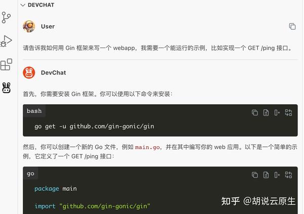 DevChat：将 GPT-4 无缝融入 VS Code，极致提升你的编程体验 - 知乎