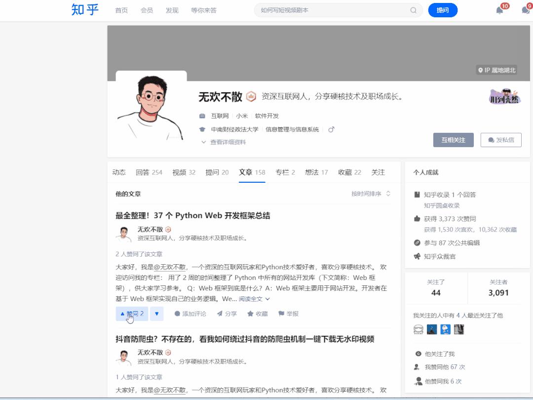 绝了！自动点赞，我用 Pyautogui！ 知乎