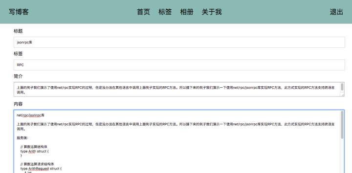 Goweb开发之Beego框架实战：第八节 写文章功能 - 知乎