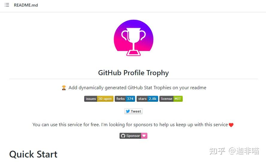 github profile trophy - 知乎