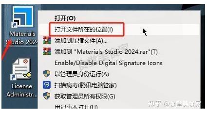 Materials Studio安装教程（附加安装包）Materials Studio详细安装教程Materials Studio 最新版安装 ...