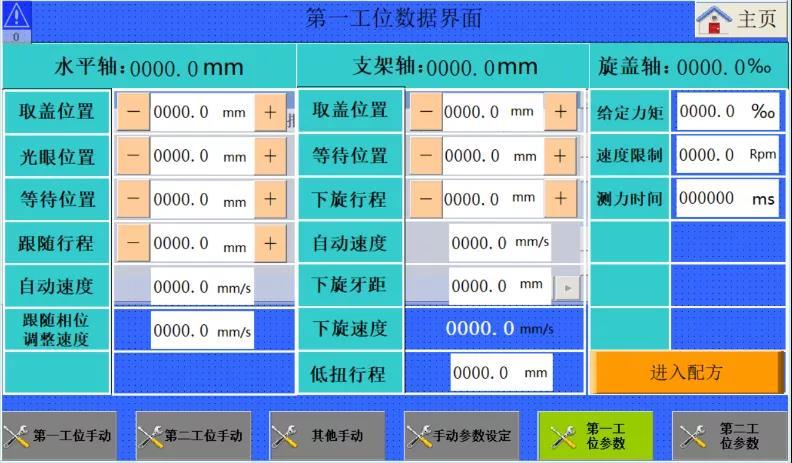 客户案例 | 合信基于CODESYS开发的CTH300系列控制器在双工位旋盖机上的应用 - 知乎
