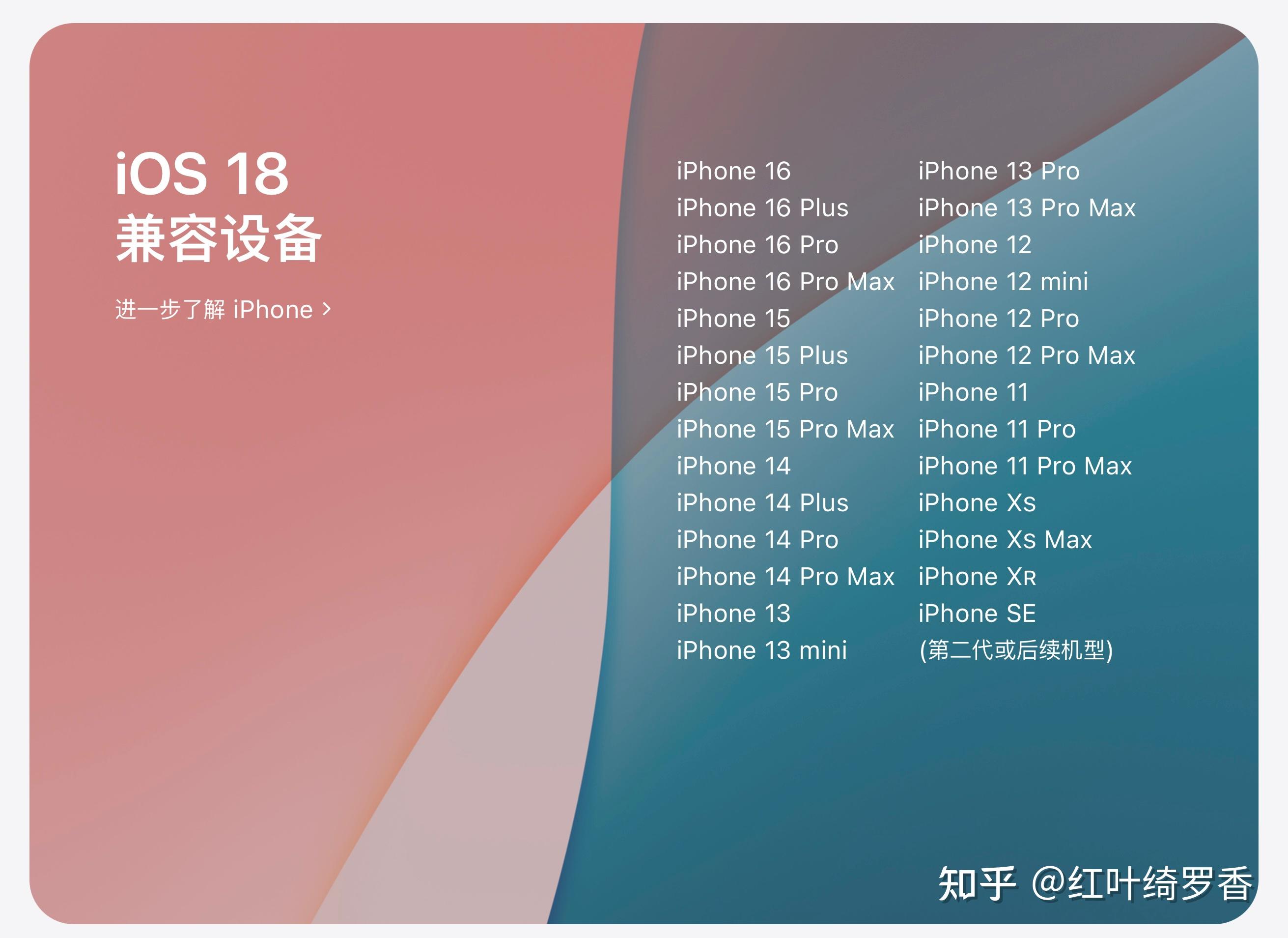 iPhone 14建议更新iOS 18吗？ - 知乎