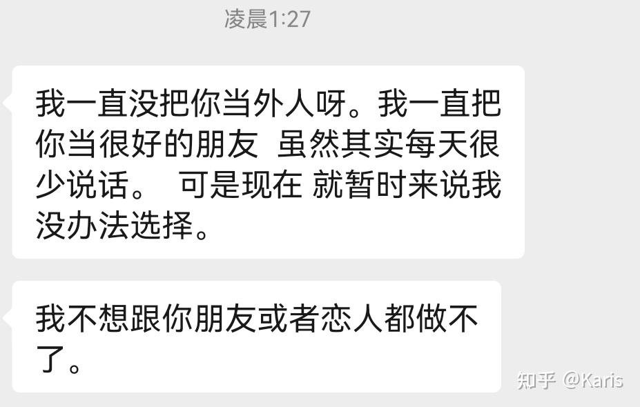 女生有对象一边和你暧昧,一边又说无法选择,怎么办 知乎