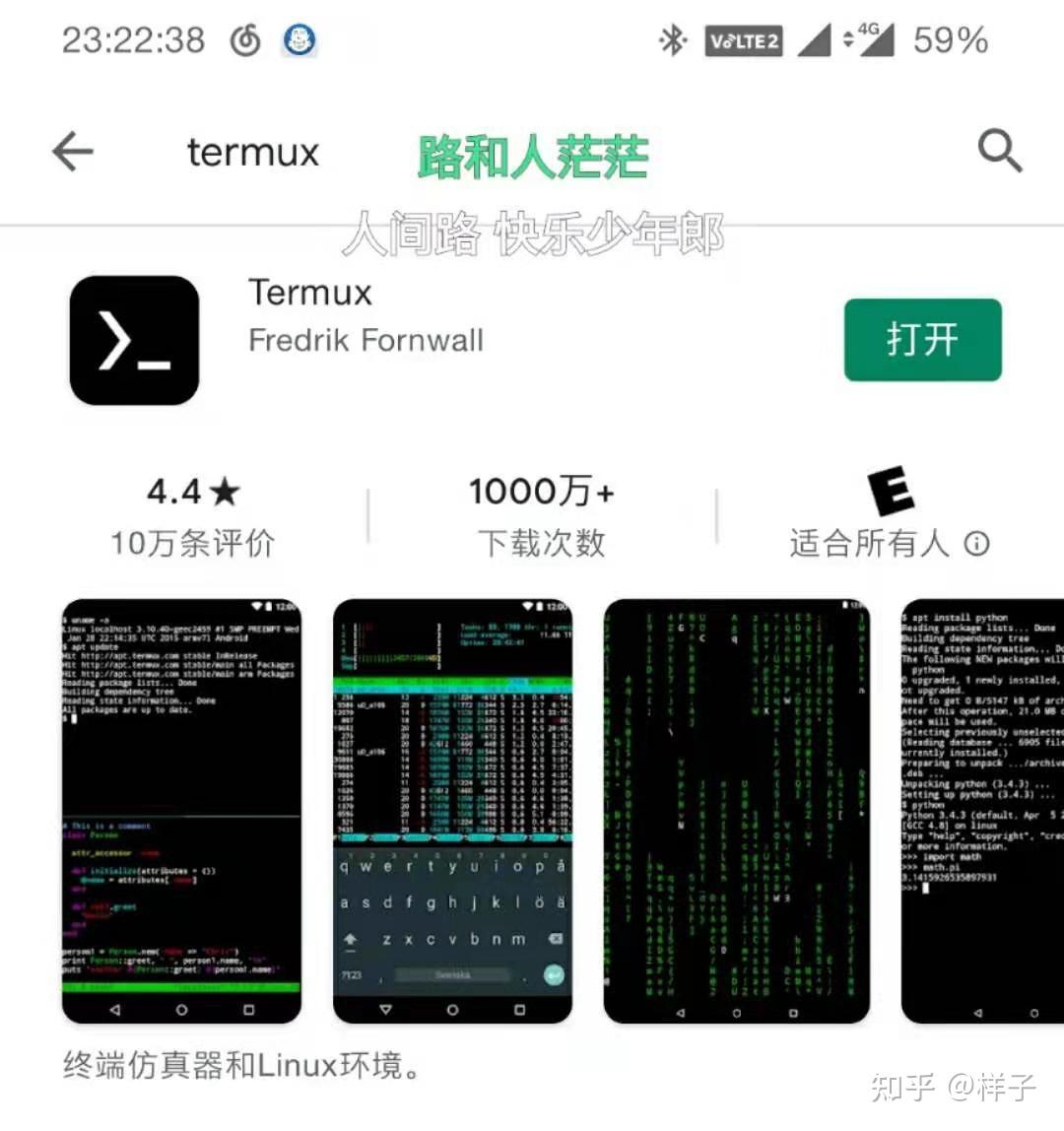 Termux入门教程 - 知乎