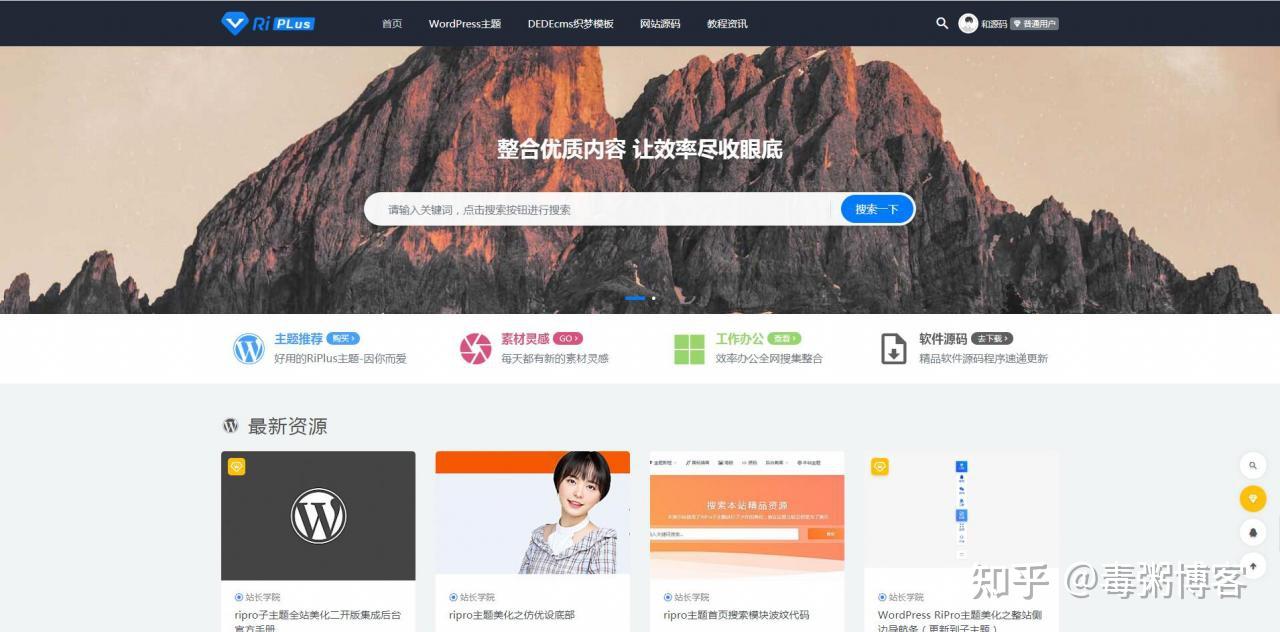 WordPress插件+可实现Ripro文章一键转为RIPlus文章 - 知乎