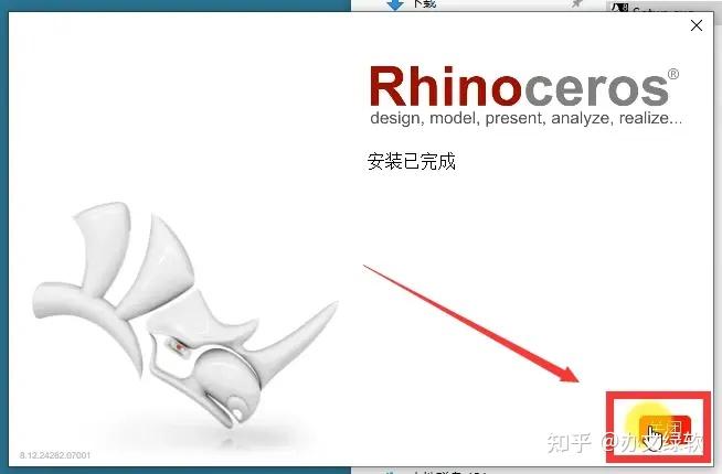 犀牛Rhino 8.12中文版安装教程（附下载地址） - 知乎