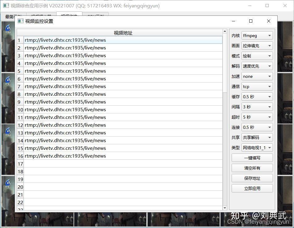 Qt编写的视频播放综合应用示例（qmedia/ffmpeg/vlc/mpv/海康sdk等） - 知乎