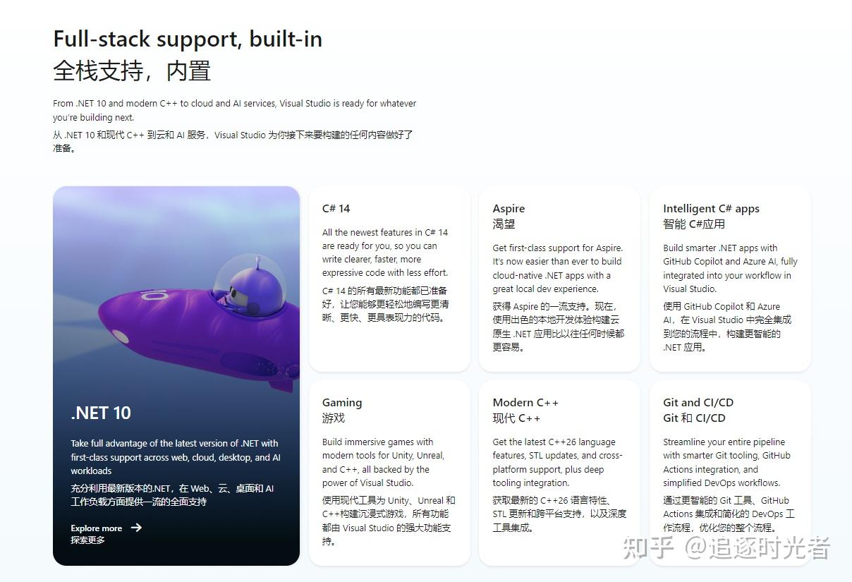 Visual Studio 2026 预览体验版现已发布，一起来看看带来哪些新功能！ - 知乎
