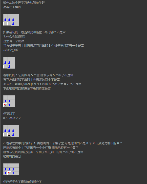 挑战扫雷世界纪录：扫雷自动化python Opencv实战 知乎