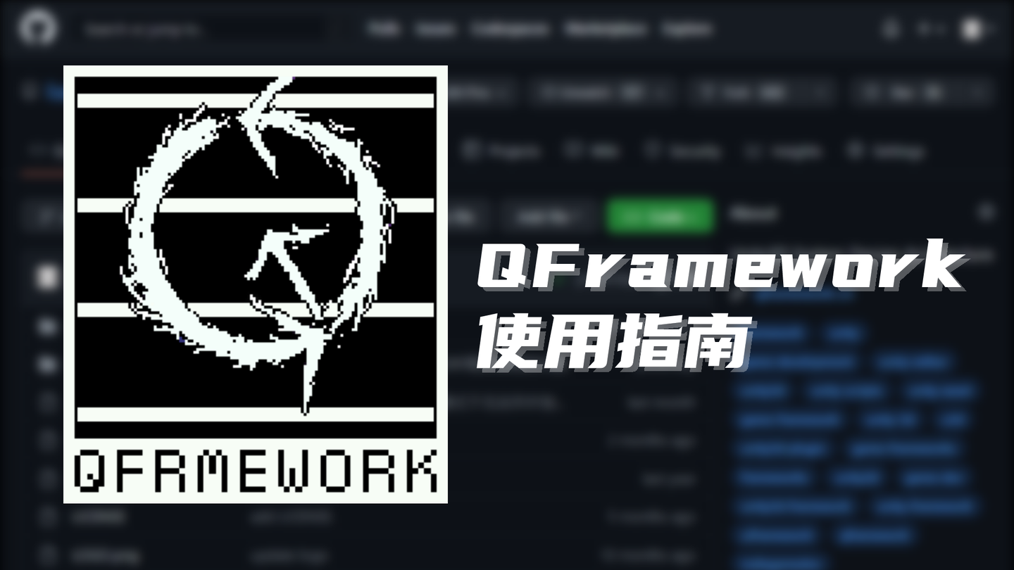 【Unity 框架】QFramework 使用指南 v1.0 架构篇：19. 心中有架构 - 知乎