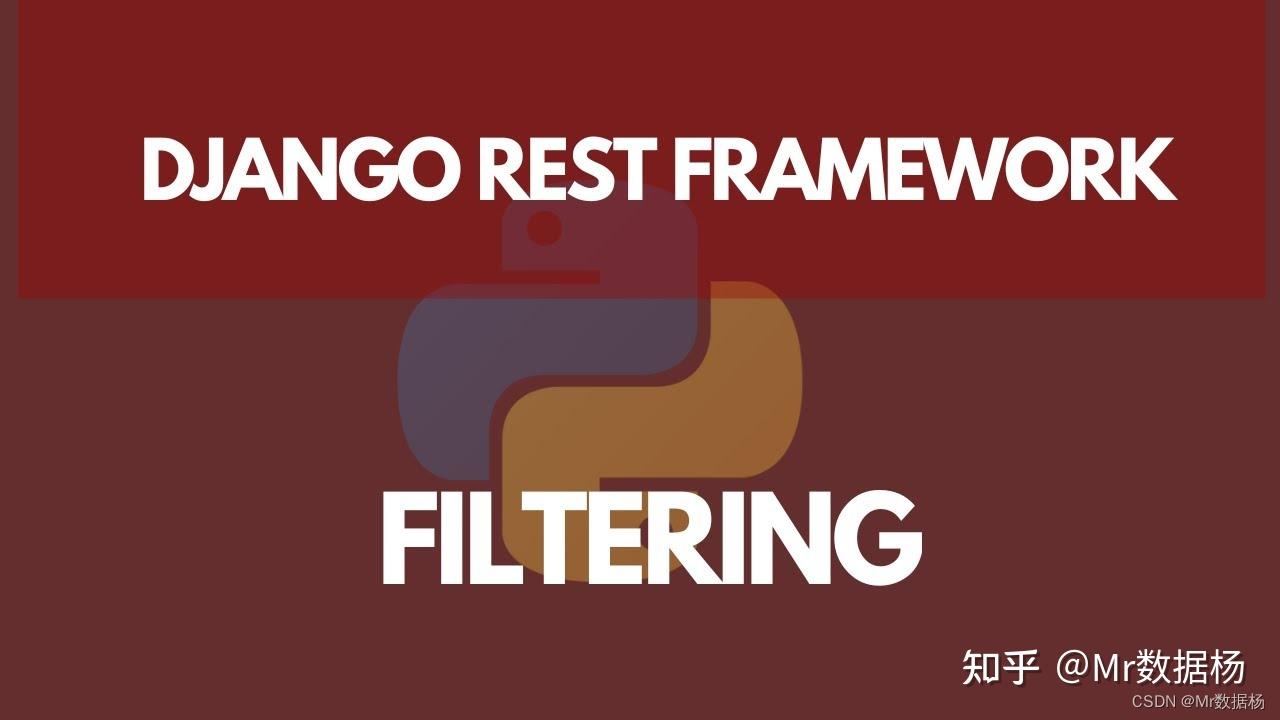 Django Web开发使用REST Framework如何进行Filtering 数据过滤？ - 知乎