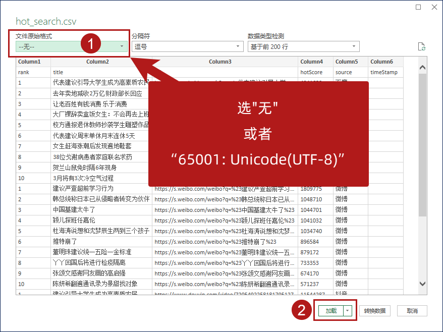 csv 文件打开乱码，有哪些方法可以解决？ - 知乎