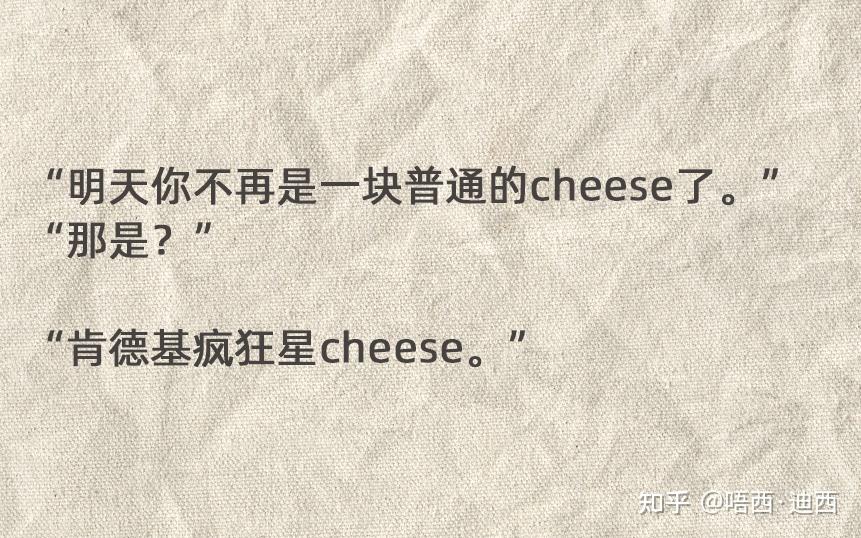 80个离谱的谐音梗，笑出眼泪 - 知乎