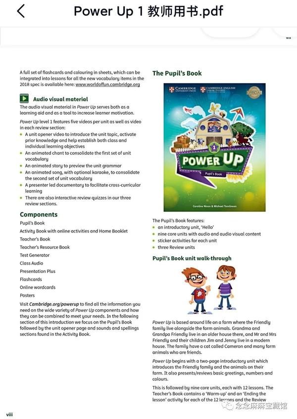 口碑炸裂的Power Up全7级资源，含白板+学生书+教师书+练习册+音频等 - 知乎