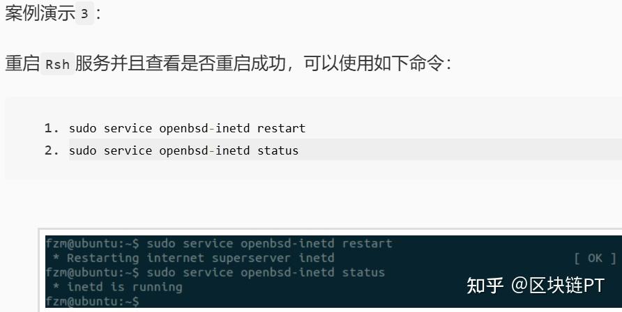 七、Linux远程联机服务(二)-Rsh服务器 - 知乎