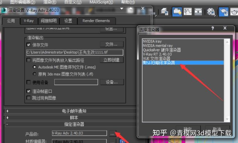 3dmax怎么渲染通道图？学会这一招就会了！ - 知乎
