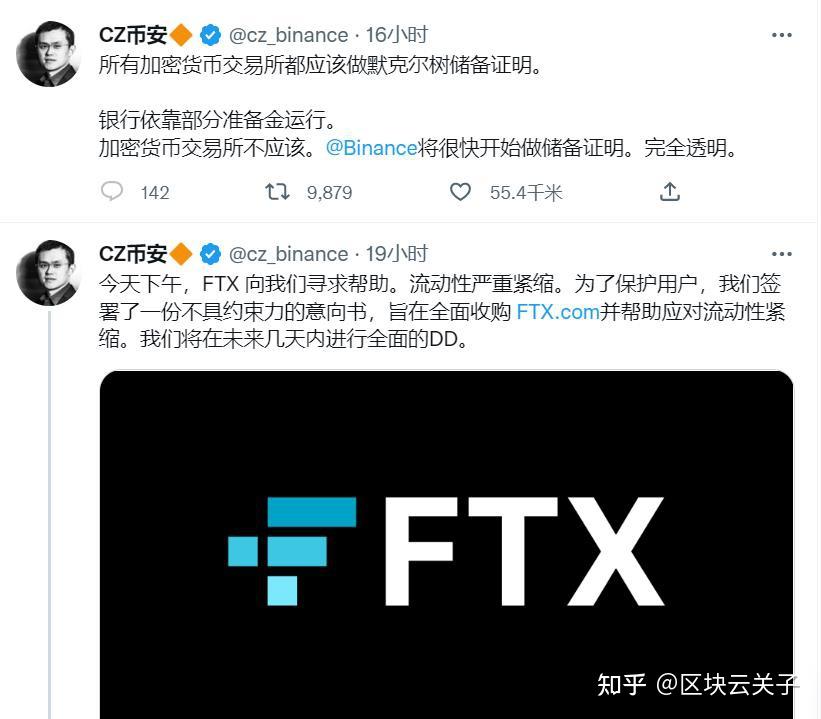 FTX与CZ的恩怨情仇为何？ - 知乎
