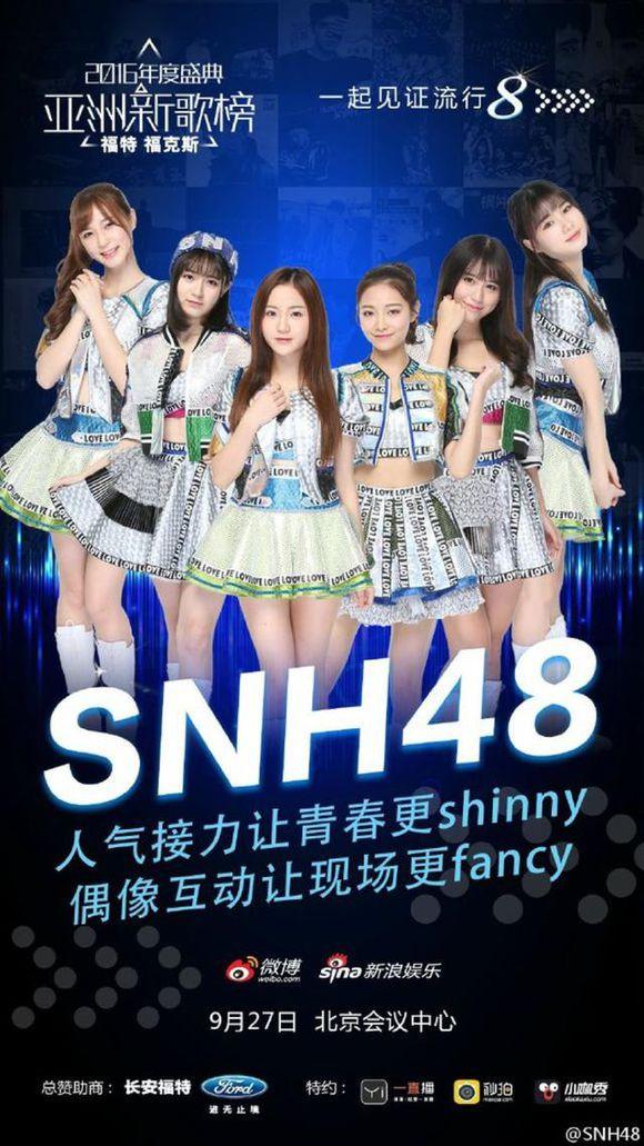 SNH48闪亮亚洲新歌榜盛典 与TFboys争夺最佳组合 - 知乎