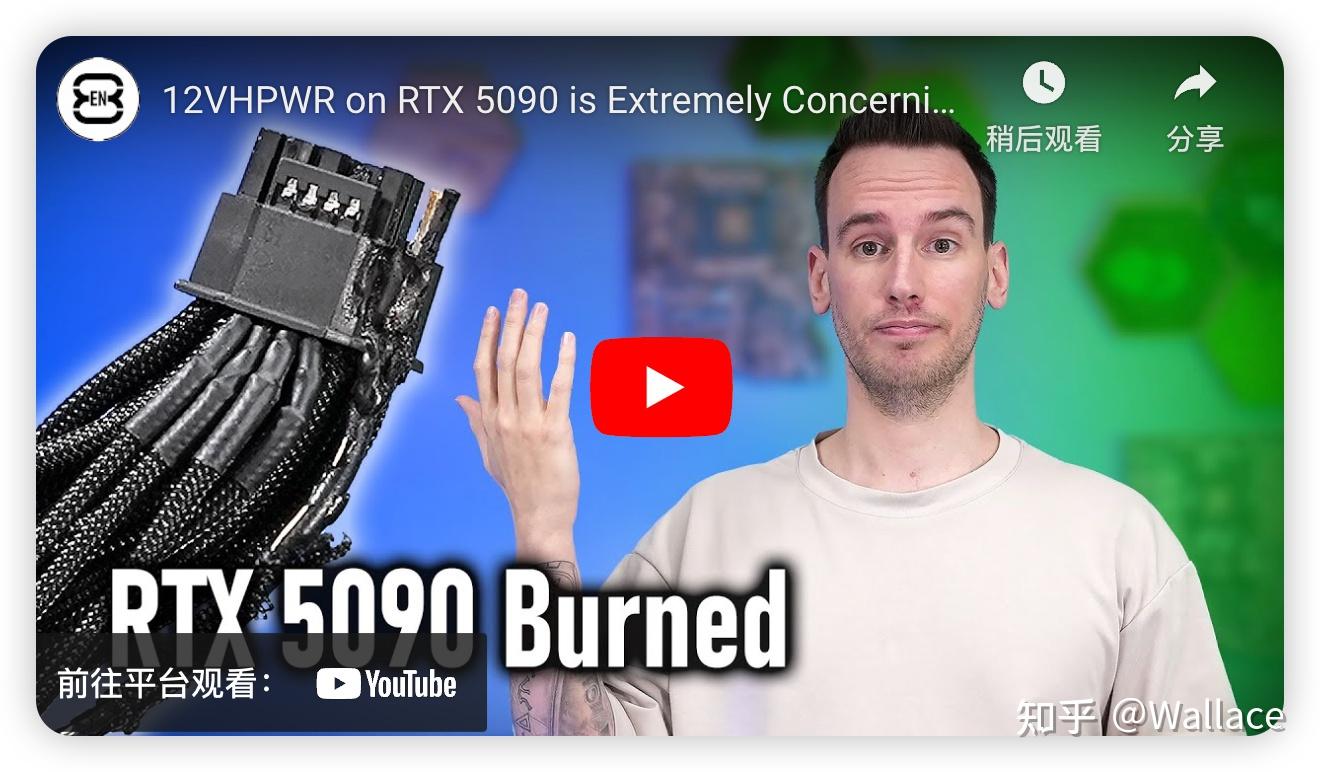 显卡日报2月12日｜RTX5090电缆功率不均匀 - 知乎