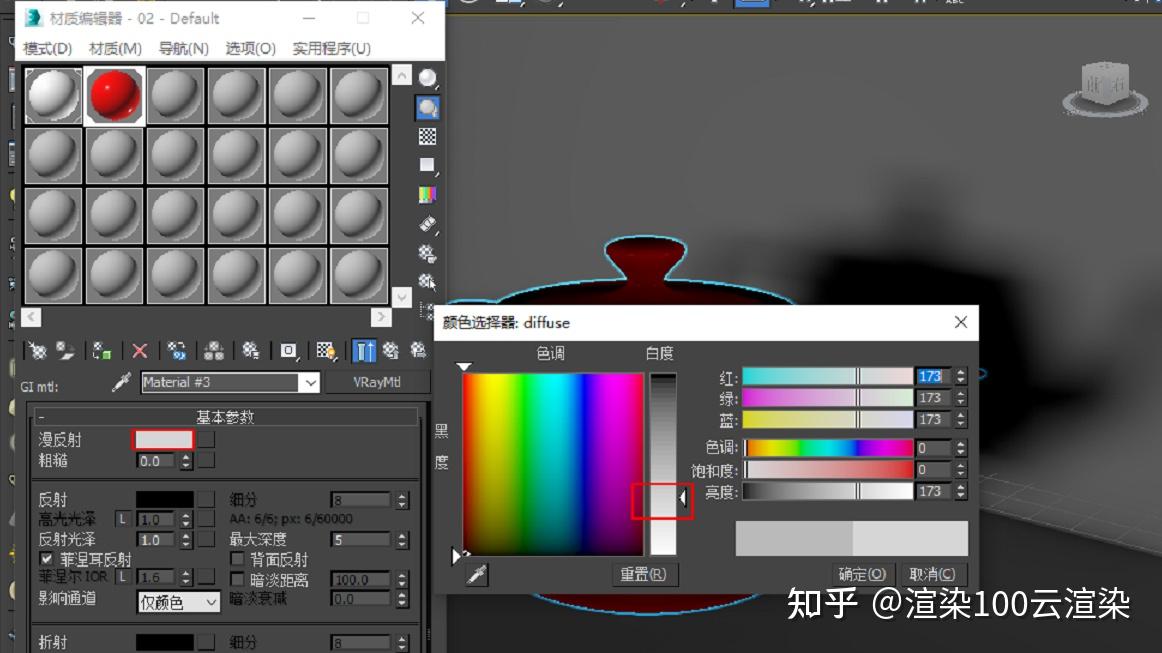 【渲染100】3DMax效果图溢色的三种解决方法 - 知乎