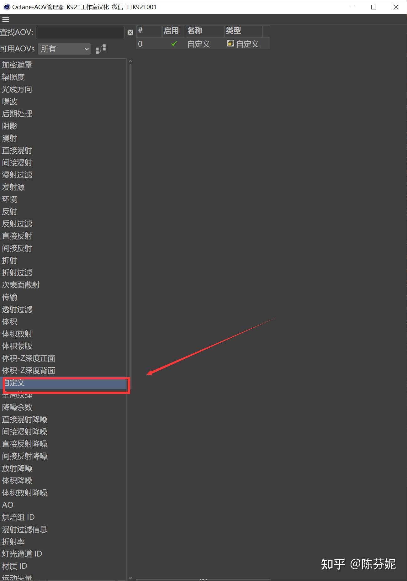 C4DR21 oc2021版本渲染问题 - 知乎