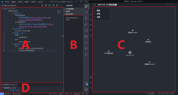 Obsidian联动vscode！让你的Obsidian加持更强大的编辑器 - 知乎