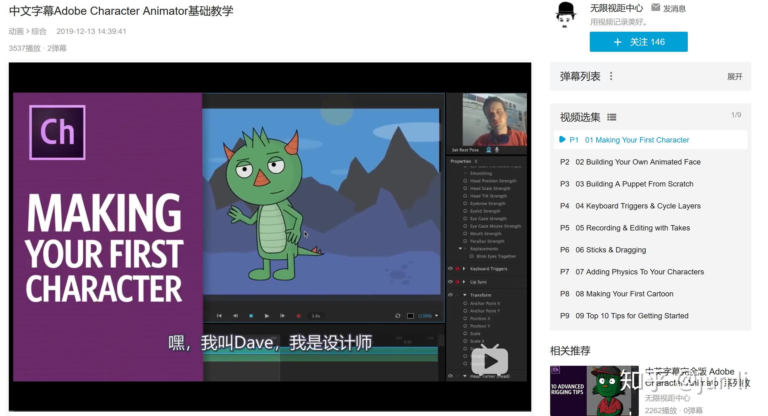 入坑指导 | Adobe Ch 入门指南 - 知乎