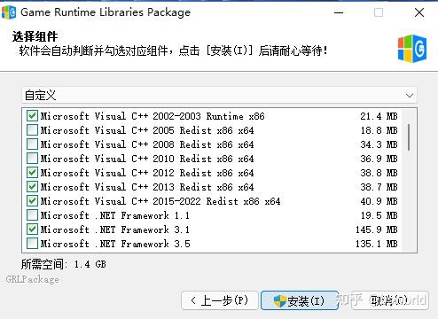 335-Game Runtime Libraries Package v4.3.24.1010 X64 游戏常用运行库安装包 - 知乎