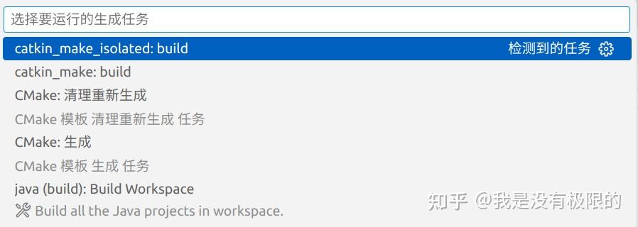 vscode打开ros工作空间按Ctrl+Shift+B只有CMake:生成命令没有catkin_make: build命令 - 知乎