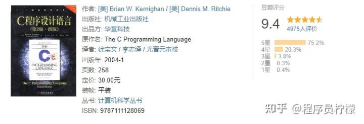如果推荐学习C语言的一本书（只有一本），的话，推荐哪本呢？ - 知乎