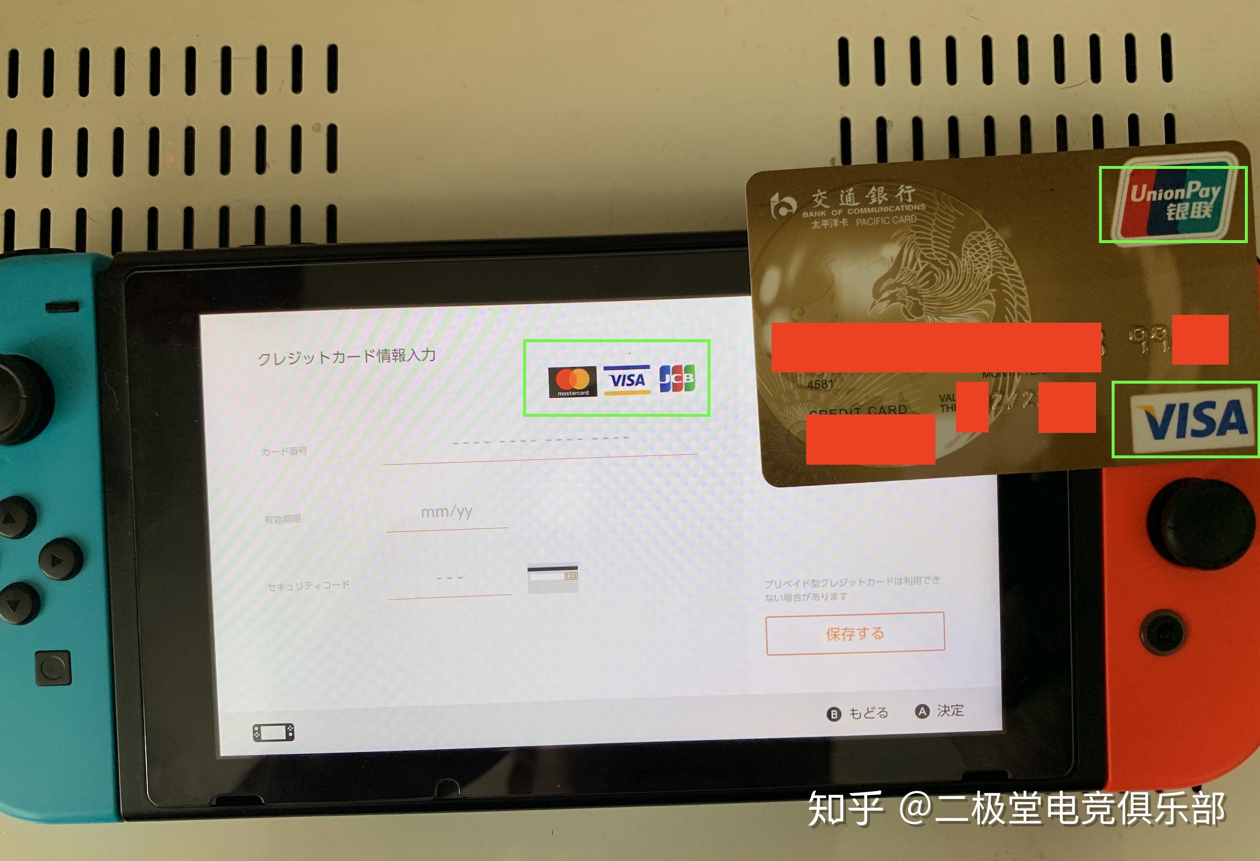 SWITCH主机·信用卡买游戏详细步骤 - 知乎