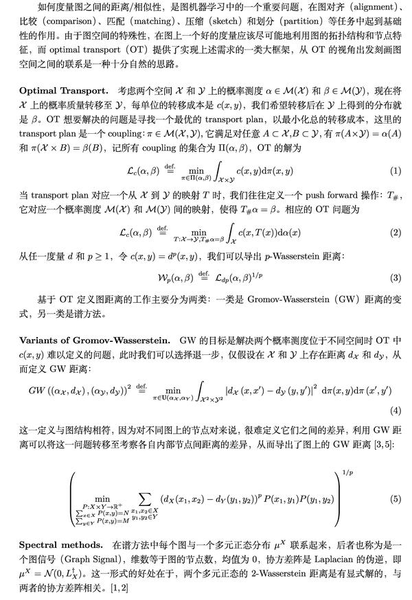 图的OT度量（Optimal Transport Metrics on graphs） - 知乎