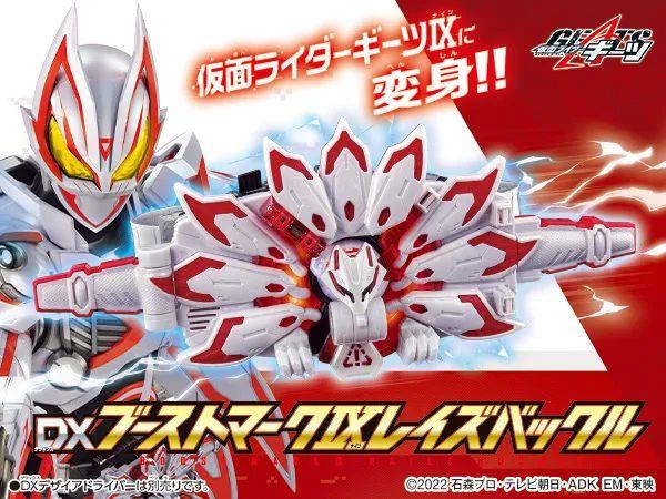 假面骑士Geats：DX Boost MK IX 带扣公开，造型还算可以 - 知乎