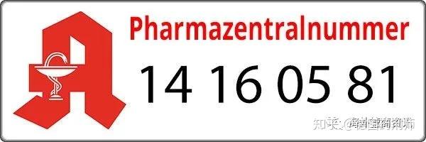 德国医药资讯干货-带你认识PZN - 知乎