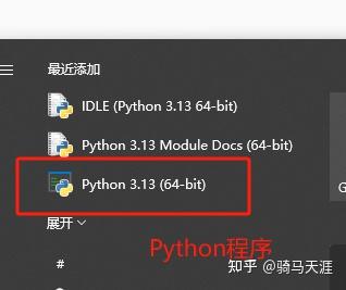 Python3.13最新版安装教程-2025最新版超级详细图文安装教程（附所需安装包环境） - 知乎