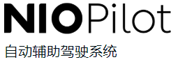 蔚来NIO自动辅助驾驶Pilot升级之路（附超全功能详解） - 知乎