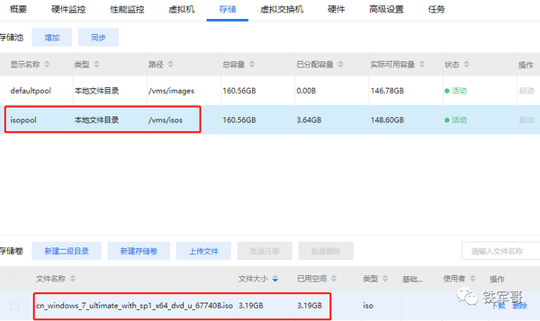 H3C CAS部署Windows虚拟机 - 知乎