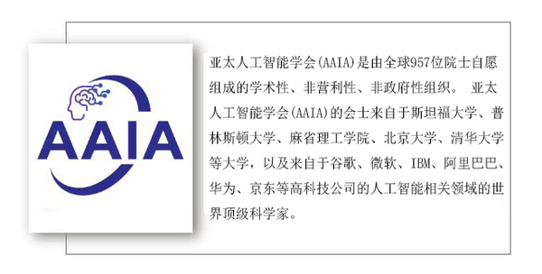 普及AI教育，链接世界精英—亚太人工智能学会(AAIA)基础教育分会正式成立 - 知乎